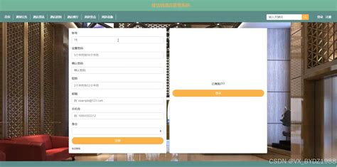 毕业设计 Springboot维也纳酒店管理系统 （案例分析） 附源码维也纳酒店客户满意度及影响因素分析csdn Csdn博客