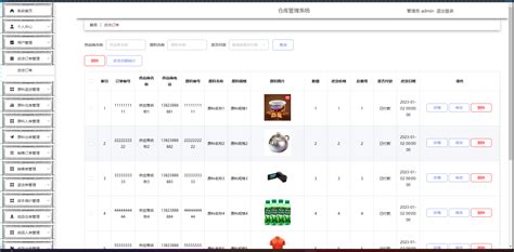 基于net实现的仓库管理系统 Csdn博客