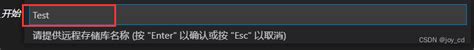 vscode 推送项目至 华为云 vscode连接华为云 csdn博客