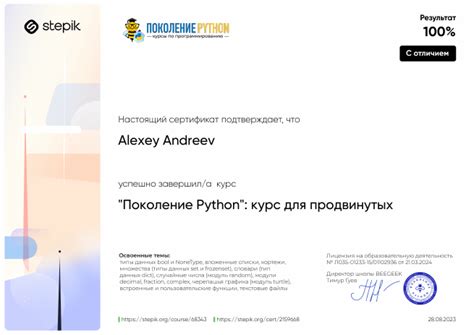 Aleksei Andreev On Linkedin Alexey Andreev успешно завершила курс Поколение Python курс для