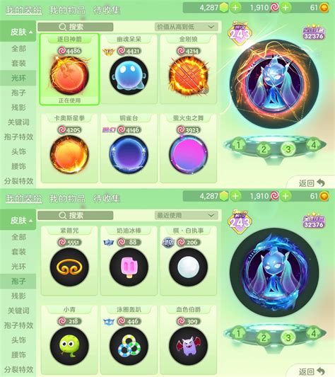【球球大作战租号】3 00元 小时 243秀阿芙娜 动态越野龙 绝版小泳圈 大白金箍棒 天狼 暴龙之怒 塔罗·炽热之情 小月神 dj 时空