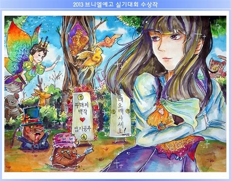 브니엘예고 초등학생 중학생 미술 실기대회 수상작 네이버 블로그