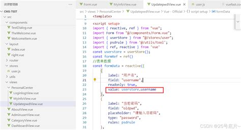 vue3 十六、个人中心 个人信息 主页面搭建 vue个人信息展示页面 csdn博客
