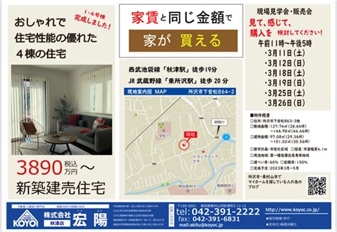 地元を更に知る為のクイズ：埼玉県所沢市の農家数と農産物の販売金額500万以上の農家数 宏陽・社長のブログ（所沢市、東村山市で〈土地〉〈新築建売住宅〉を探している方へ