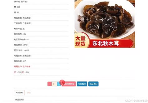 基于springboot的特产销售系统 协同过滤算法javavue 论文、毕设源码、开题报告 Csdn博客