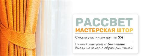 Шторы, ткани, карнизы, пошив / Вологда РАССВЕТ/ | Оформление окна “под ...