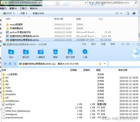 Django疫情防控物业管理系统源码mysql论文 Csdn博客