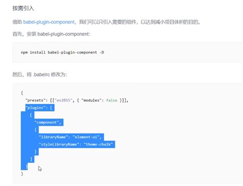 前端学习笔记202305学习笔记第二十天 vue3 0 按需引入elementui 前端导师歌谣 博客园