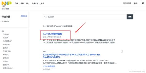 Autosar 学习笔记（一）：nxp S32k14x Autosar Mcal 软件下载及安装autosar软件下载 Csdn博客