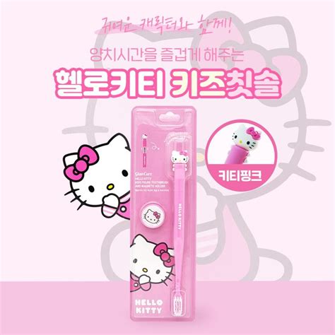 산리오 헬로키티 핑크 캐릭터 피규어 키즈칫솔 1개입 자석거치대 포함 구성 홈플러스 택배배송