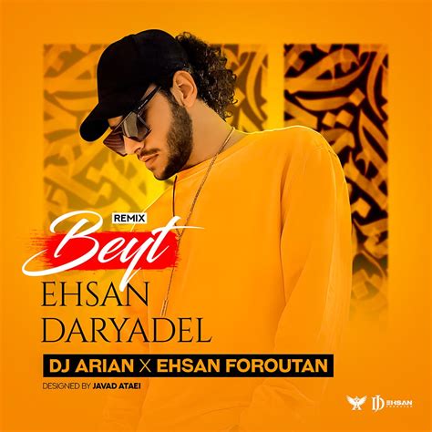دانلود آهنگ احسان دریادل به نام بیت ریمیکس Ehsan Daryadel Beyt Remix