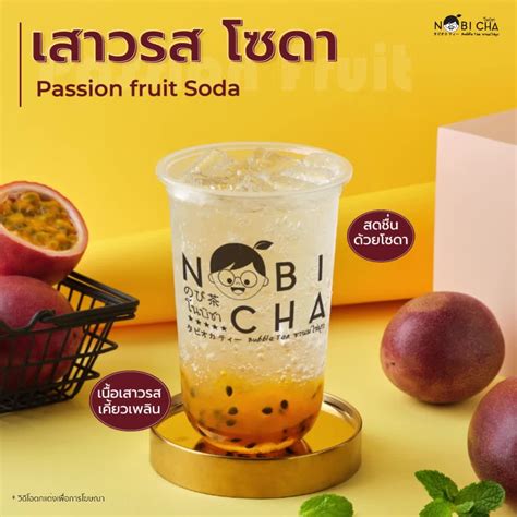 Nobicha โนบิชา Home