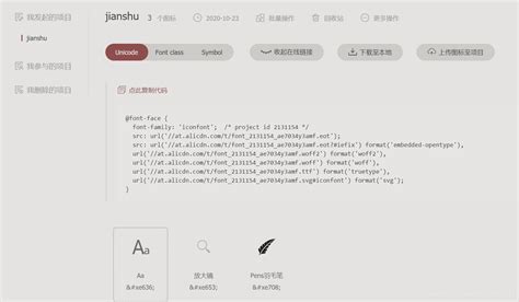【已解决】react 简书项目，全局引用后iconfont图标变成方块问题react Icon图标乱码 Csdn博客