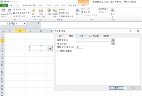 느낌 좋은 날에 해볼 수 있는 로또 번호 생성기 엑셀 Vba 프로그램 A9