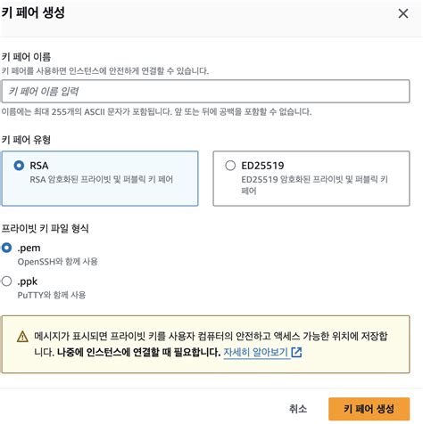 [aws] ec2에 장고 서버 올리는 법 and 주의사항
