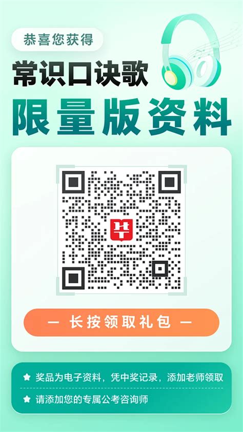 加微领取礼品活动海报绿色 呀！～图片 扫码海报图片素材 花瓣网