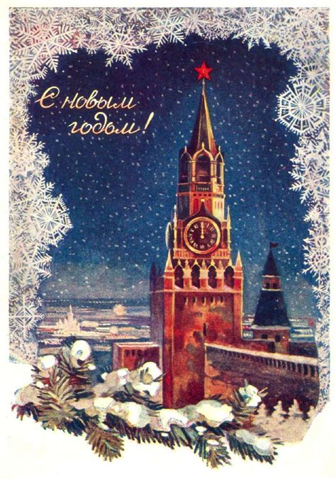 Советские новогодние ретро открытки (99 шт.) 🚩 С Новым Годом из СССР! 🎄