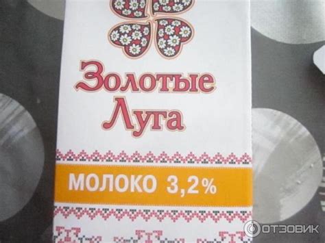 Отзыв о Молоко "Золотые луга" 3, 2% | Молоко как молоко- годится для всего.