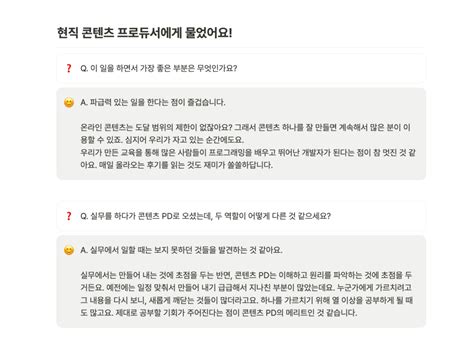 코드잇 프로그래밍 콘텐츠 프로듀서 채용신입 공모전 대외활동 링커리어