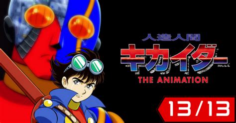 English Sub Android Kikaider The Animation 13 13 2000