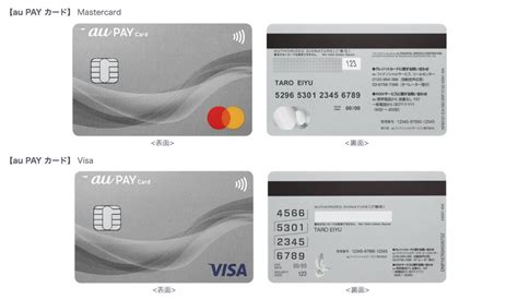 Au Payカードのデザインがリニューアル タッチ決済機能も標準搭載に アプリオ