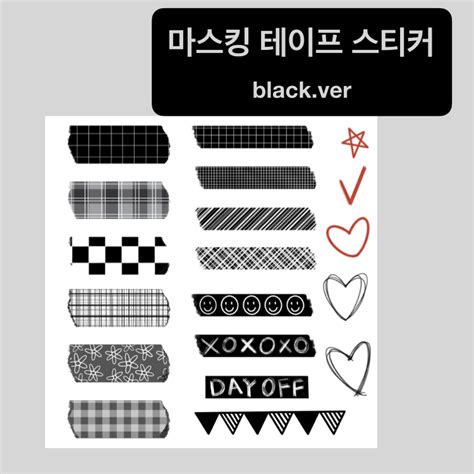 마스킹 테이프 스티커 Png 블랙 위버딩