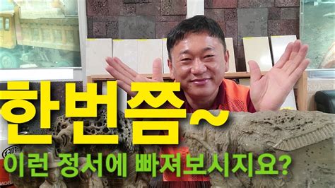 토목 흙과나무 코리아 자재매니저 집꾸미기 베란다인테리어 거실인테리어 현관인테리어 셀프인테리어 특별한 인테리어에 빠져보세요