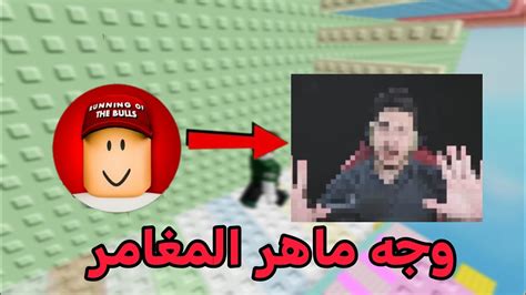 طلعت وجه ماهر المغامر 🔥 Realtime Youtube Live View Counter 🔥
