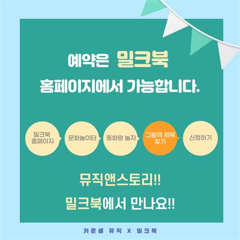 밀크북 문화센터 동화 아기가 된 아빠 And 우리 아빠