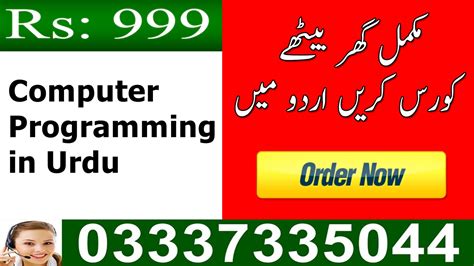 Free Online Computer Programming Courses For Beginners Computerpakistan