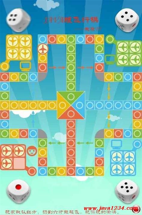 Java实现飞行棋游戏源码下载java知识分享网 免费java资源下载