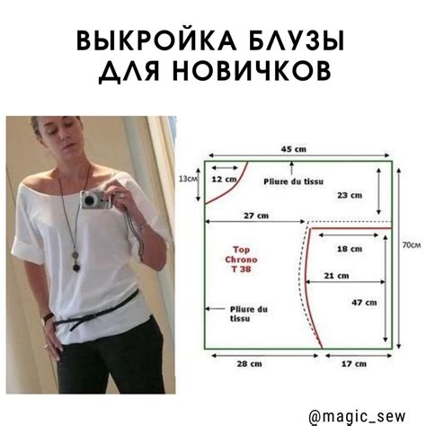 ️Выкройки, шитье детям, крой on Instagram: “Шьем кофточку с ...