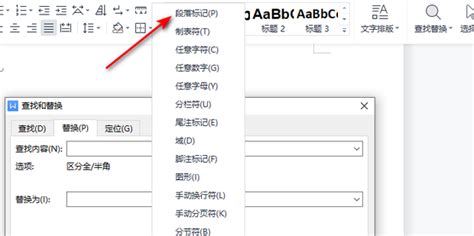 怎样去掉word段落之间的空行360新知