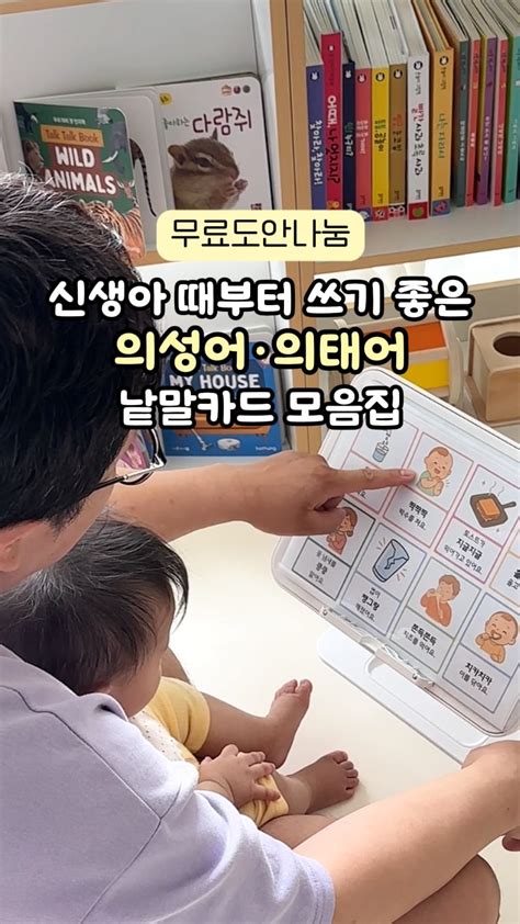크롱맘 돌전아기 발달 자극 And 놀이 아기 옹알이에 반응해 줘야 해요” 이 말 많이 들어보셨죠 ⠀ 👶🏻 옹알이는 아기가 말을 배우기 위한 첫 번째 언어