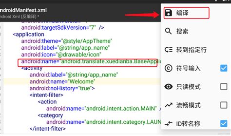 Android Apk 逆向调试 安卓逆向教程全套2020mob6454cc70219b的技术博客51cto博客