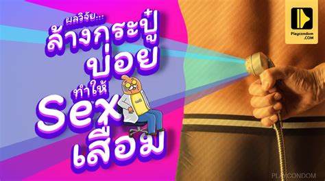 โรคเสื่อมสมรรถภาพทางเพศ หรือที่เรียกกันง่ายๆ ว่าเซ็กซ์เสื่อม