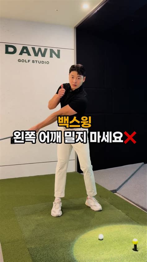 스텝스윙 1 백스윙 던지고 2 백스윙탑 전에 왼발 딛고 3 딛은 압력 차면서 회전 던지고 딛고 회전 김석민