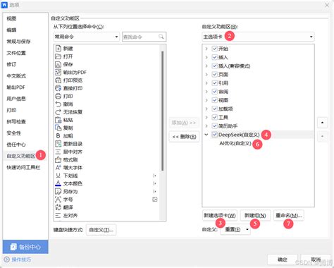 在wps中通过javascript宏（jsa）调用deepseek官网api优化文档教程wps宏jsa官网 Csdn博客