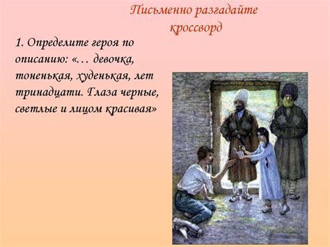 Нравственные уроки рассказа Л.Н. Толстого «Кавказский пленник ...