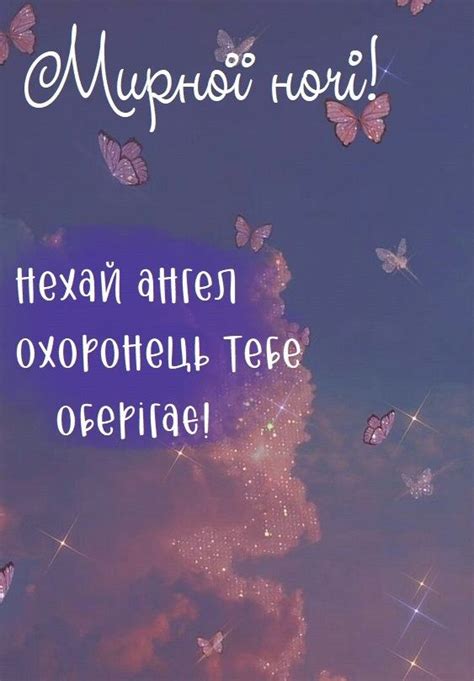 Pin by tatiana petricina on Доброй ночи | Good night, Night, Wallpaper