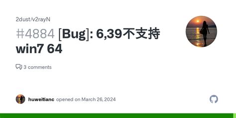 Bug 639不支持win7 64 · Issue 4884 · 2dustv2rayn · Github