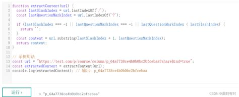 Javascript截取两个符号之间的字符串2：lastindexof匹配和正则表达式匹配 阿里云开发者社区