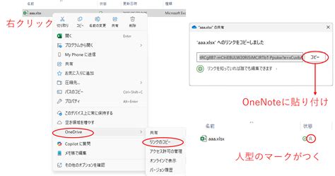 Onenote メモ:使いはじめ Non Pata Onenote メモ:使いはじめ Non Pata