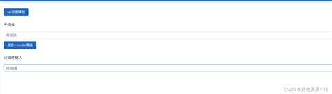 Vue3通过v Model绑定el Dialog组件el Dialog V Model Csdn博客