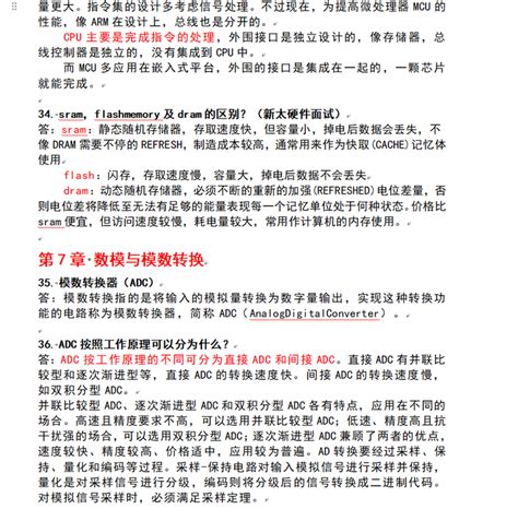 24电子信息类研究生复试面试问题汇总 电子信息类专业知识问题最全！电子信息复试全流程攻略 电子信息考研复试真题汇总 电子信息研究生复试项目问题