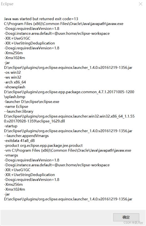 eclipse中遇到的问题（2） eclipse打不开弹出一个英文窗口 csdn博客