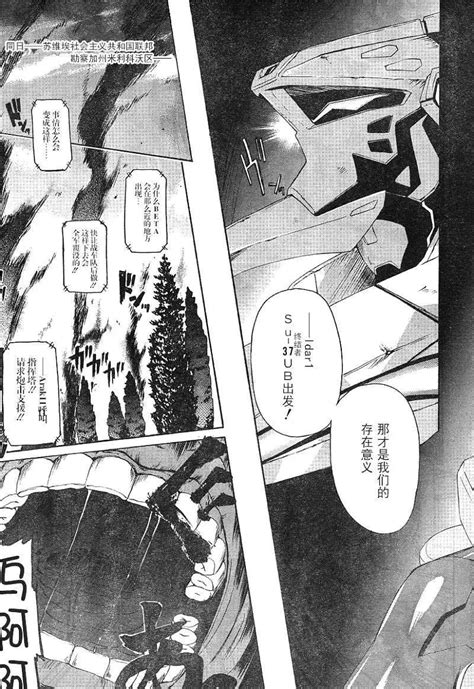 Muv Luv Alternative Total Eclipse Rising Page Nhentai Hentai Doujinshi And Manga