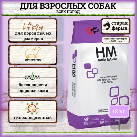 Наша Марка сухой корм для собак, гипоаллергенный, с ягненком и рисом ...