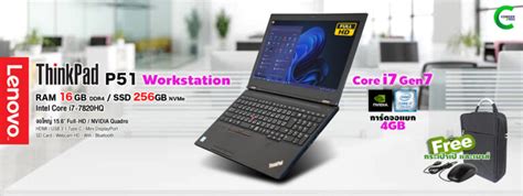 Lenovo Thinkpad