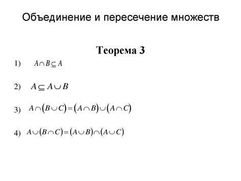 Python пересечение множеств Интерактивный учебник языка Python — Блог